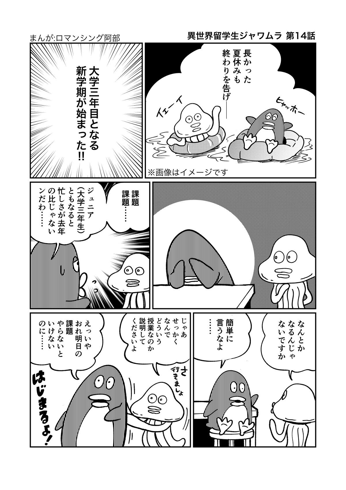 Https Www Ryugaku Co Jp Column Images Jawamura14 1 1200 Jpg