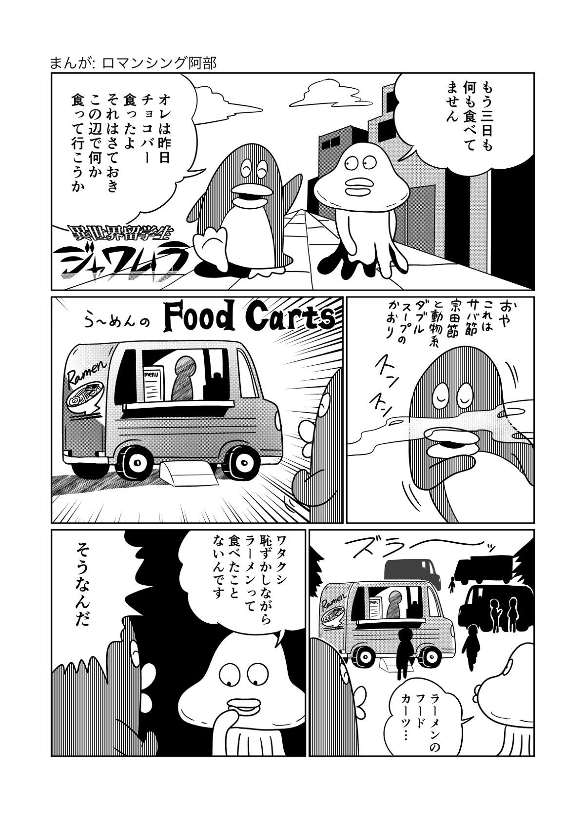 Https Www Ryugaku Co Jp Column Images Jawamura9 1 Jpg